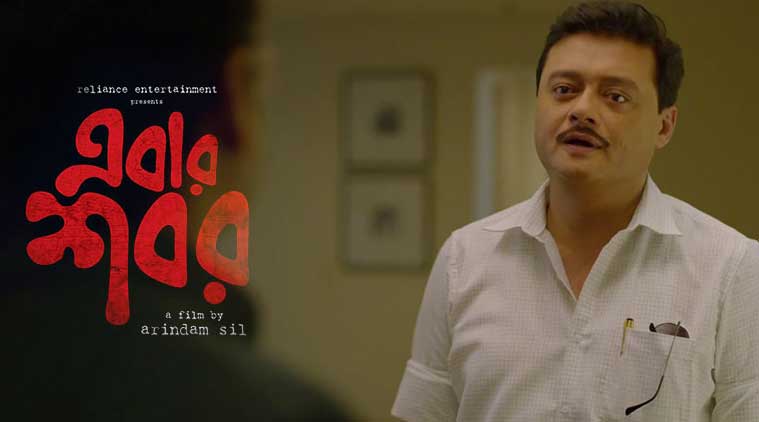 Bengali film ‘Ebar Shabor’ to release nationally Feb 20 | Regional News ...