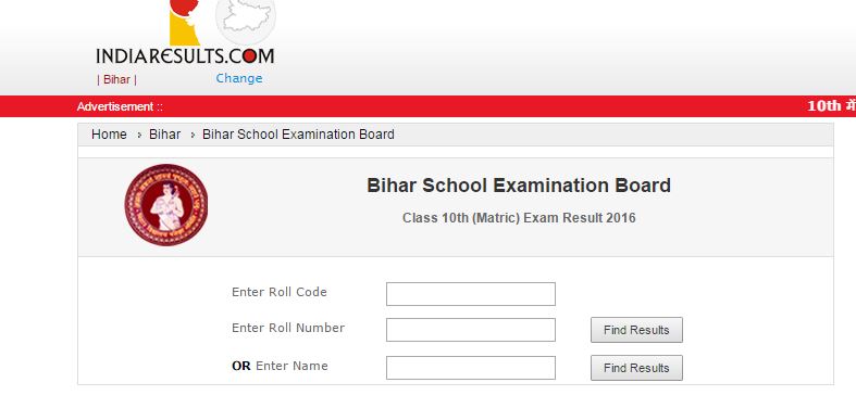 Bihar: BSEB class 10 (matric) 2016 results declared | Education News ...