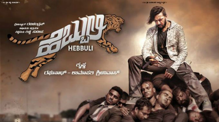 Hebbuli movie review: Strictly for Sudeep fans | Movie-review News ...