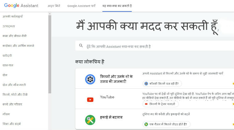 Google Assistant gets Hindi language support for Home speakers ...