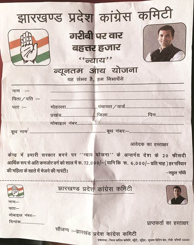 Jharkhand: Congress pamphlets on Nyay seek voter details, BJP moves EC ...
