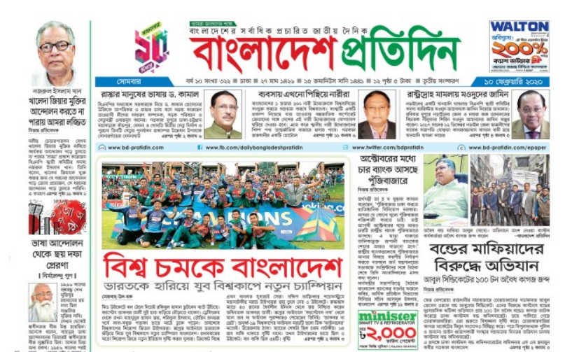 ‘We too are now world champions’: How Bangladesh’s newspapers covered U19 World Cup win ...