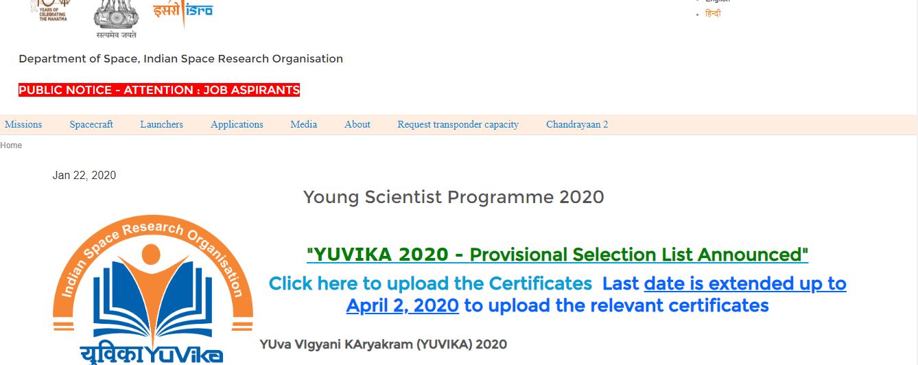 ISRO Young Scientist (YUVIKA) programme 2020: Last date to submit ...