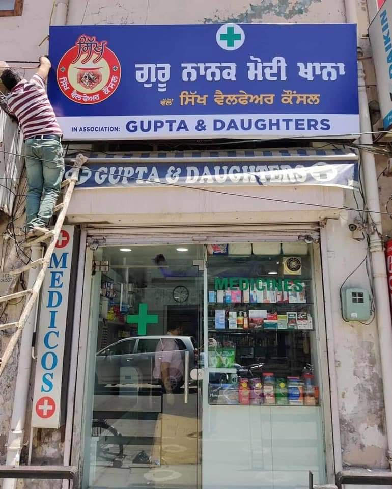 Meet the Guptas, the family behind ‘Gupta & Daughters’ signboard and ...