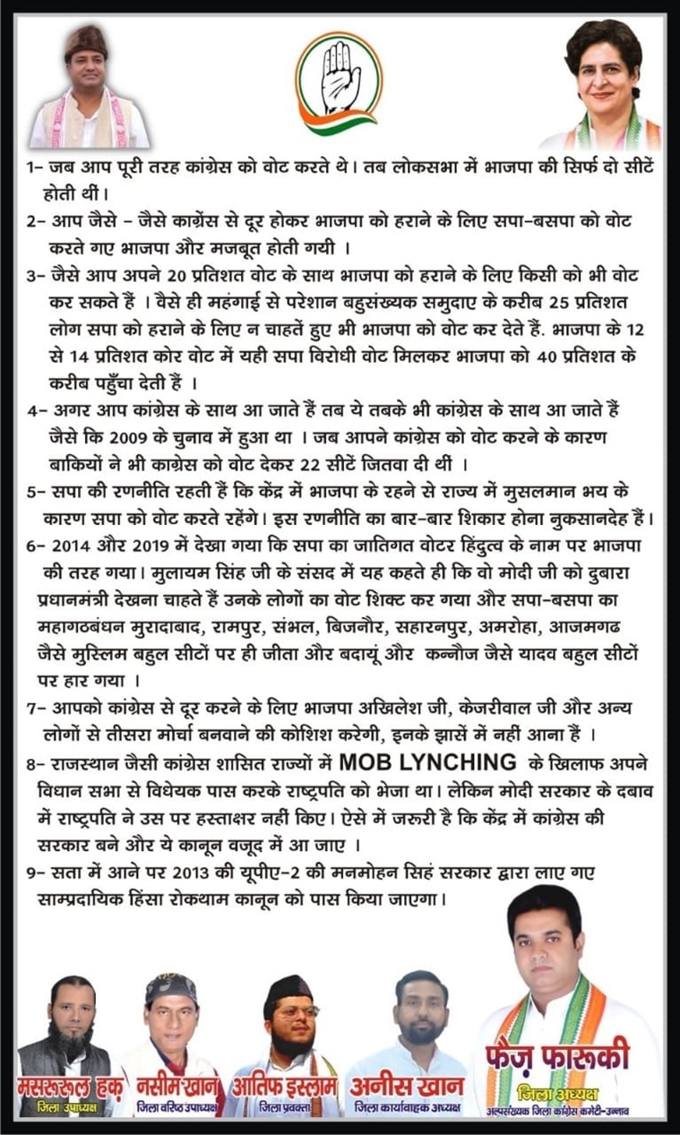 In UP outreach with pamphlets, Congress flags BJP rise in bid to wean ...