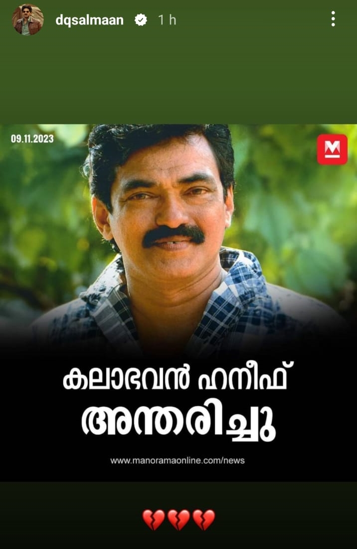 Actor-mimicry artist Kalabhavan Haneef passes away | Malayalam News ...