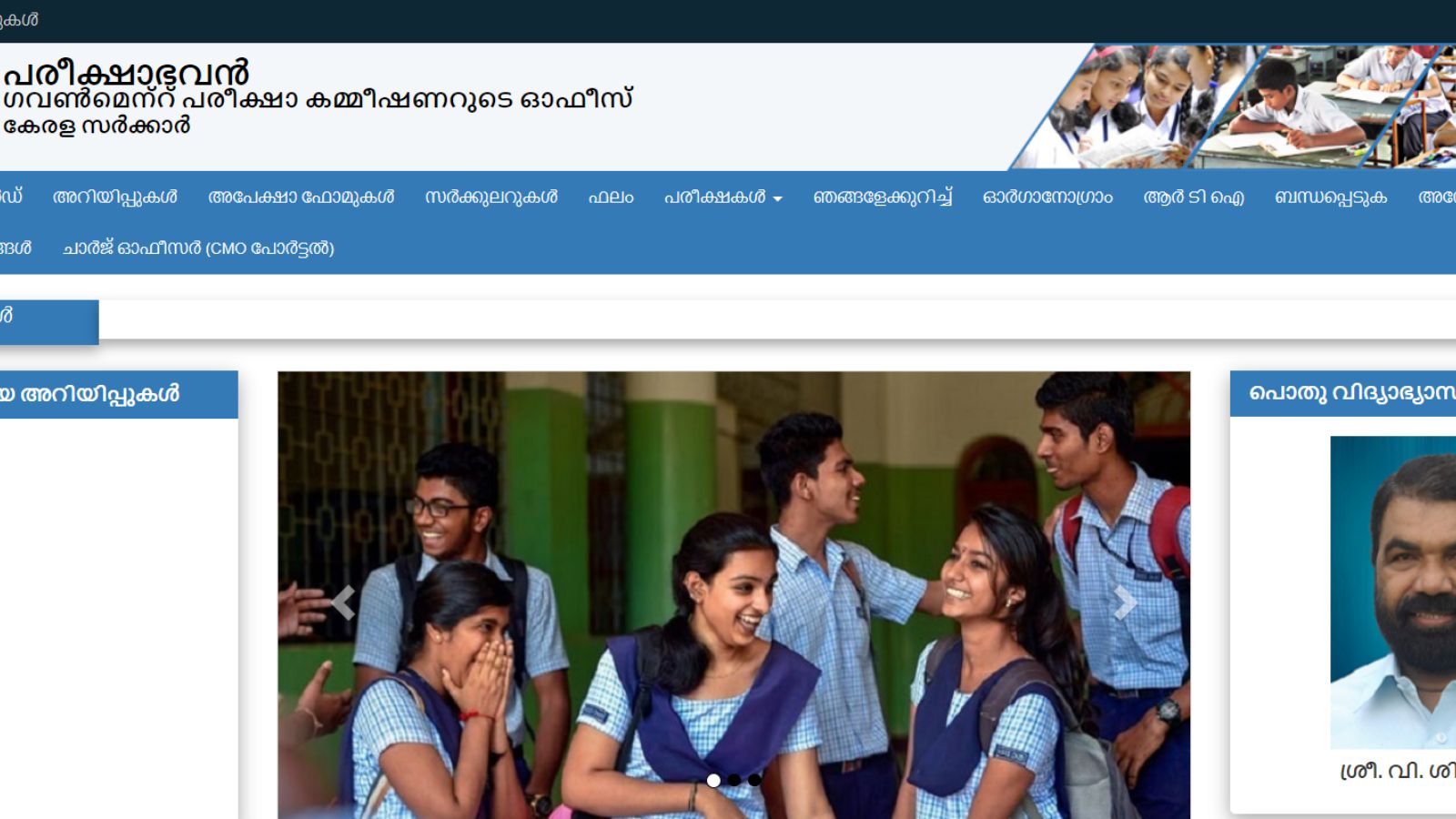 Kerala SSLC Result 2024 (Out): Websites to check SSLC marks ...