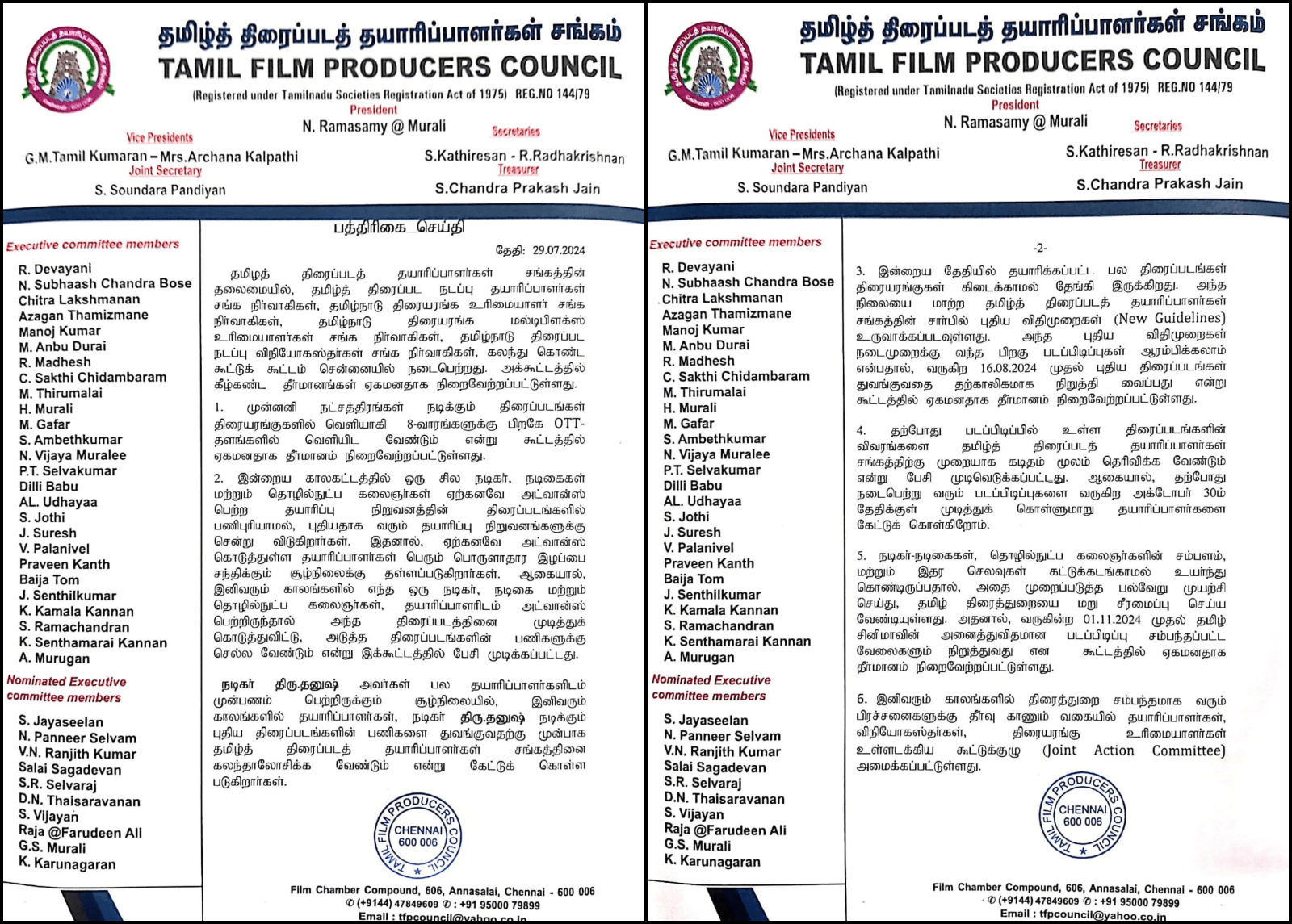 Tamil producers’ body to stall all shooting from Nov 1, pass ...