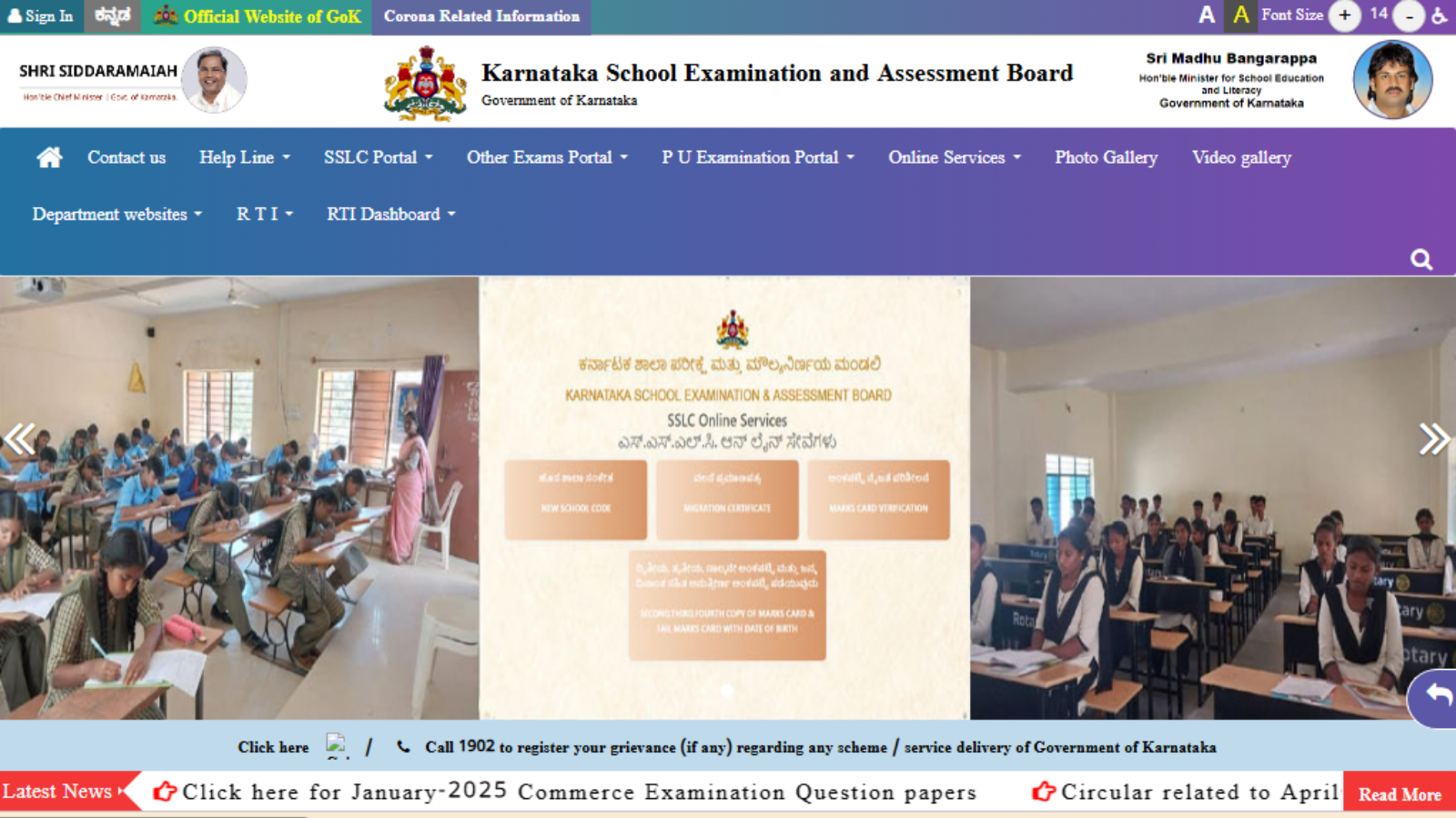2nd PUC Results 2025 Karnataka Official Direct Link on karresults.nic ...