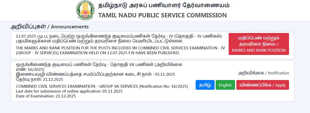 Tnpsc.gov.in, TNPSC Group 4 Result 2025 PDF Download Link OUT at tnpscresults.tn.gov.in: Check ...